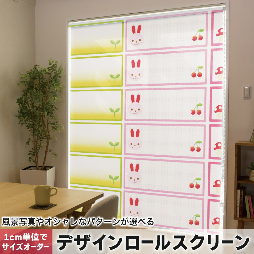商品特徴・1cm単位でサイズオーダー可能なロールスクリーン・美しい写真やイラスト、パターンからデザインが選べる・操作方法や取付位置が選べるので様々な場面に対応注意事項【色味について】商品画像はサンプルですので、ご覧の環境によっては多少色味に...