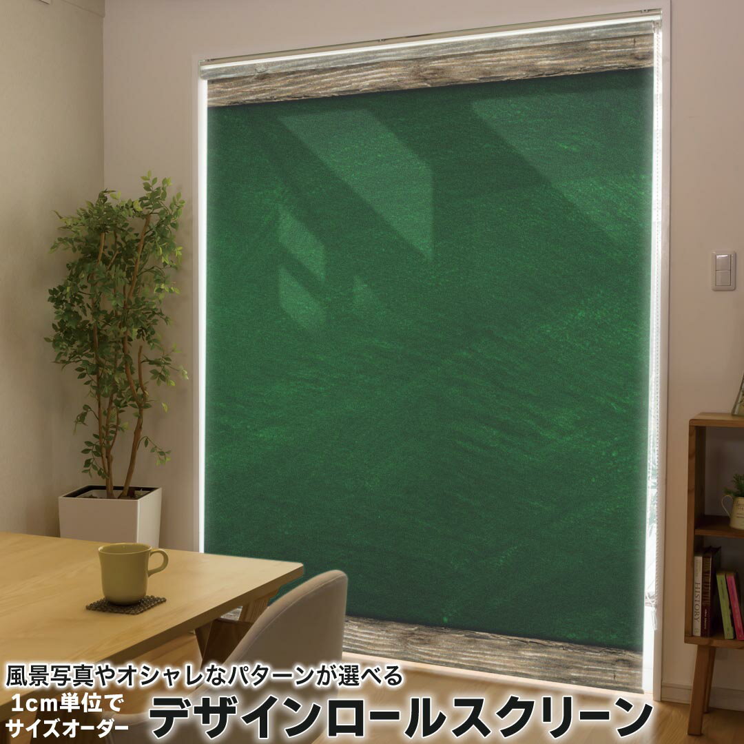 商品特徴・1cm単位でサイズオーダー可能なロールスクリーン・美しい写真やイラスト、パターンからデザインが選べる・操作方法や取付位置が選べるので様々な場面に対応注意事項【色味について】商品画像はサンプルですので、ご覧の環境によっては多少色味に...