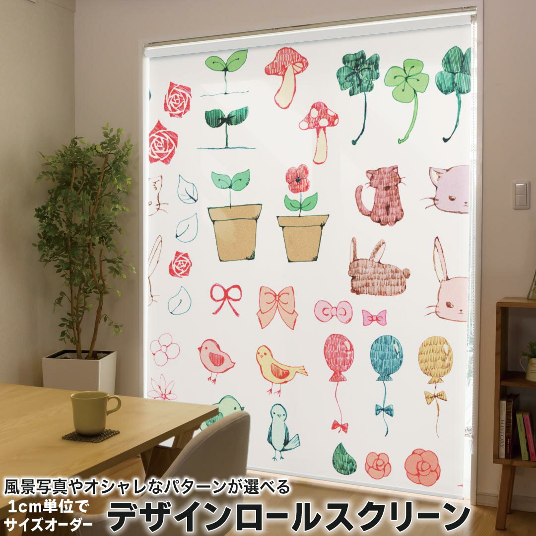 商品特徴・1cm単位でサイズオーダー可能なロールスクリーン・美しい写真やイラスト、パターンからデザインが選べる・操作方法や取付位置が選べるので様々な場面に対応注意事項【色味について】商品画像はサンプルですので、ご覧の環境によっては多少色味に...
