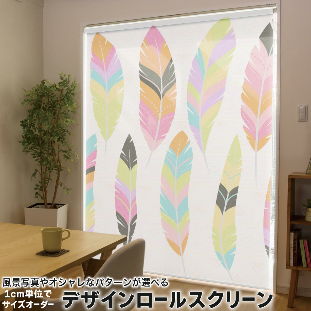 商品特徴・1cm単位でサイズオーダー可能なロールスクリーン・美しい写真やイラスト、パターンからデザインが選べる・操作方法や取付位置が選べるので様々な場面に対応注意事項【色味について】商品画像はサンプルですので、ご覧の環境によっては多少色味に...