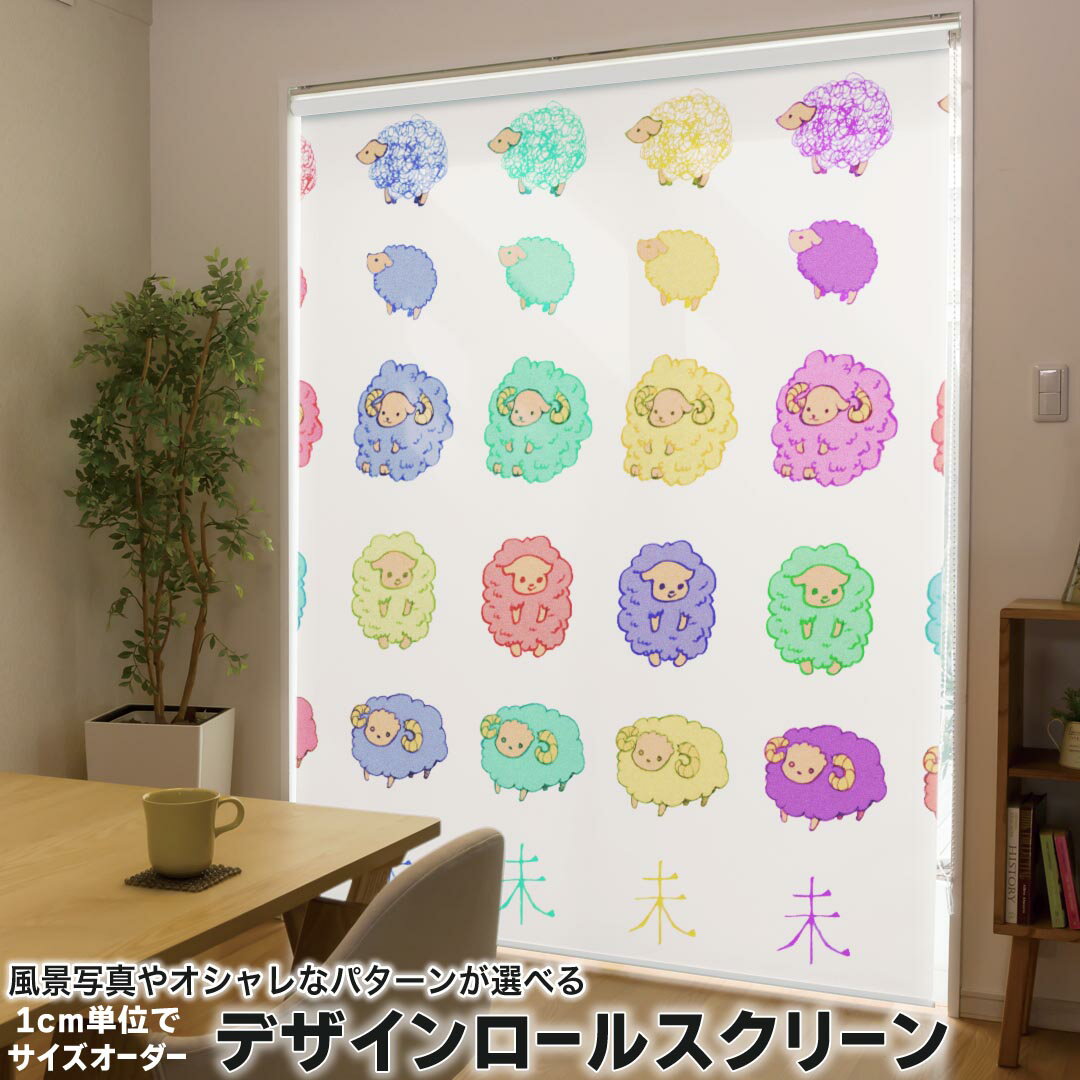 商品特徴・1cm単位でサイズオーダー可能なロールスクリーン・美しい写真やイラスト、パターンからデザインが選べる・操作方法や取付位置が選べるので様々な場面に対応注意事項【色味について】商品画像はサンプルですので、ご覧の環境によっては多少色味に...