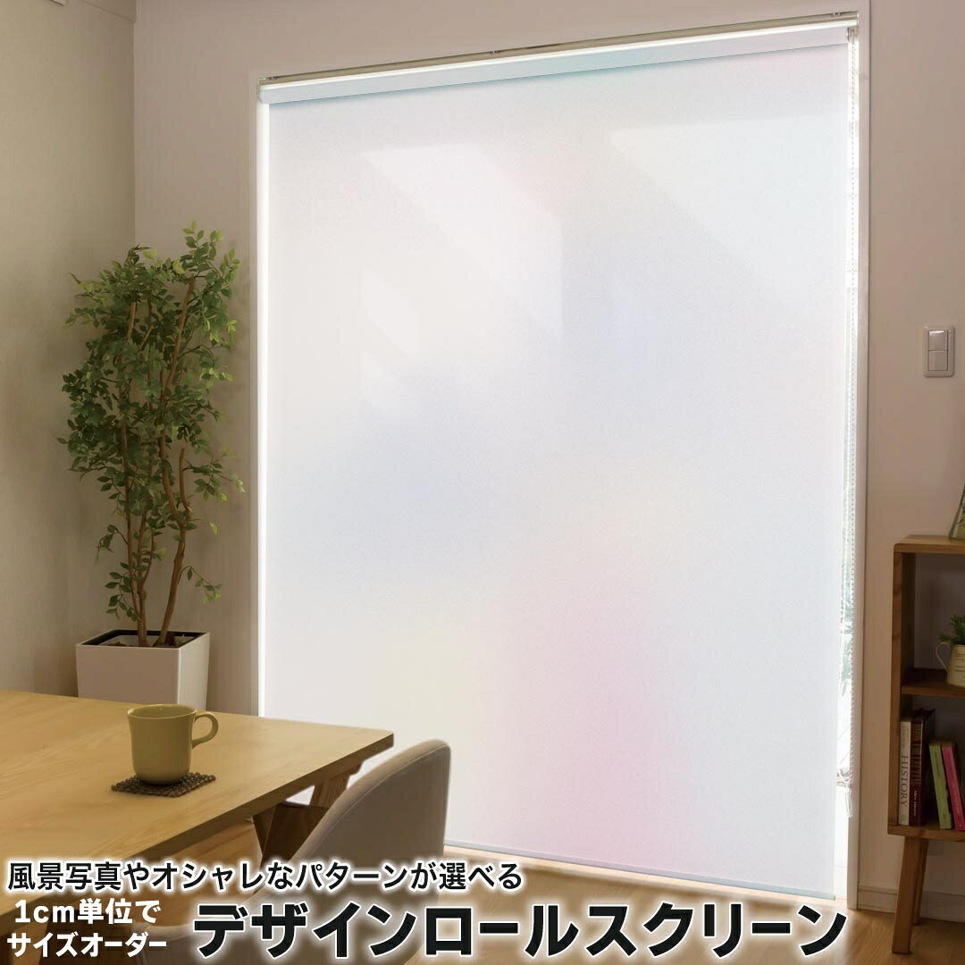 商品特徴・1cm単位でサイズオーダー可能なロールスクリーン・美しい写真やイラスト、パターンからデザインが選べる・操作方法や取付位置が選べるので様々な場面に対応注意事項【色味について】商品画像はサンプルですので、ご覧の環境によっては多少色味に...