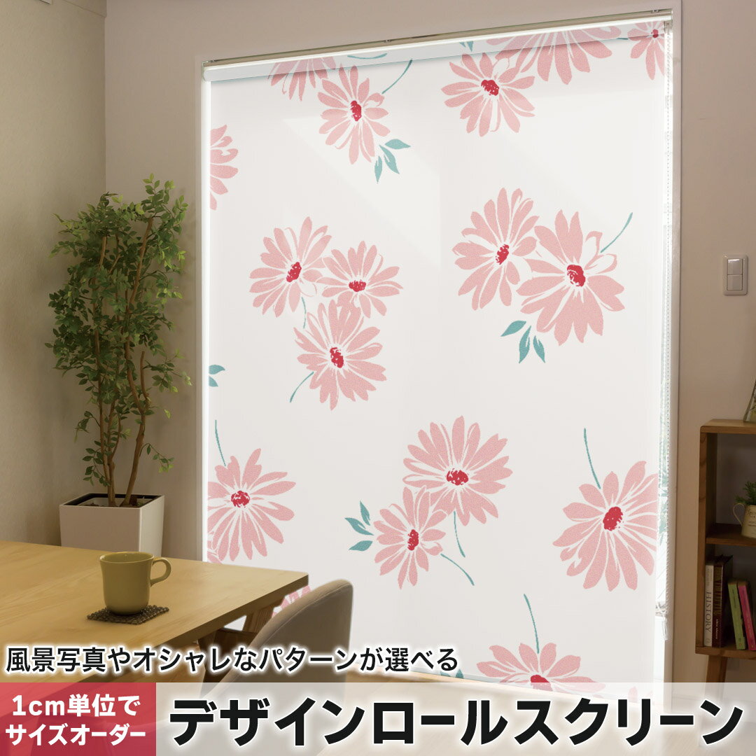 商品特徴・1cm単位でサイズオーダー可能なロールスクリーン・美しい写真やイラスト、パターンからデザインが選べる・操作方法や取付位置が選べるので様々な場面に対応注意事項【色味について】商品画像はサンプルですので、ご覧の環境によっては多少色味に...