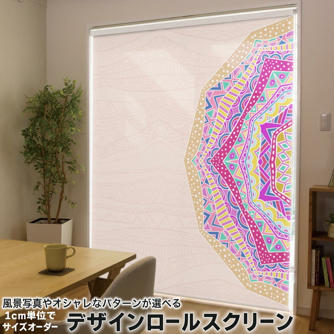 商品特徴・1cm単位でサイズオーダー可能なロールスクリーン・美しい写真やイラスト、パターンからデザインが選べる・操作方法や取付位置が選べるので様々な場面に対応注意事項【色味について】商品画像はサンプルですので、ご覧の環境によっては多少色味に...