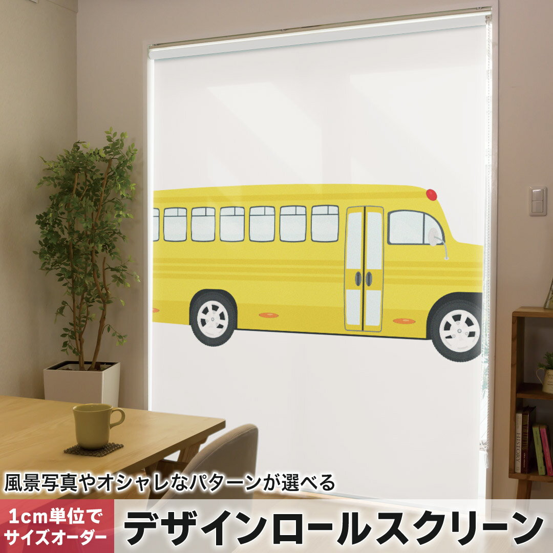 商品特徴・1cm単位でサイズオーダー可能なロールスクリーン・美しい写真やイラスト、パターンからデザインが選べる・操作方法や取付位置が選べるので様々な場面に対応注意事項【色味について】商品画像はサンプルですので、ご覧の環境によっては多少色味に...