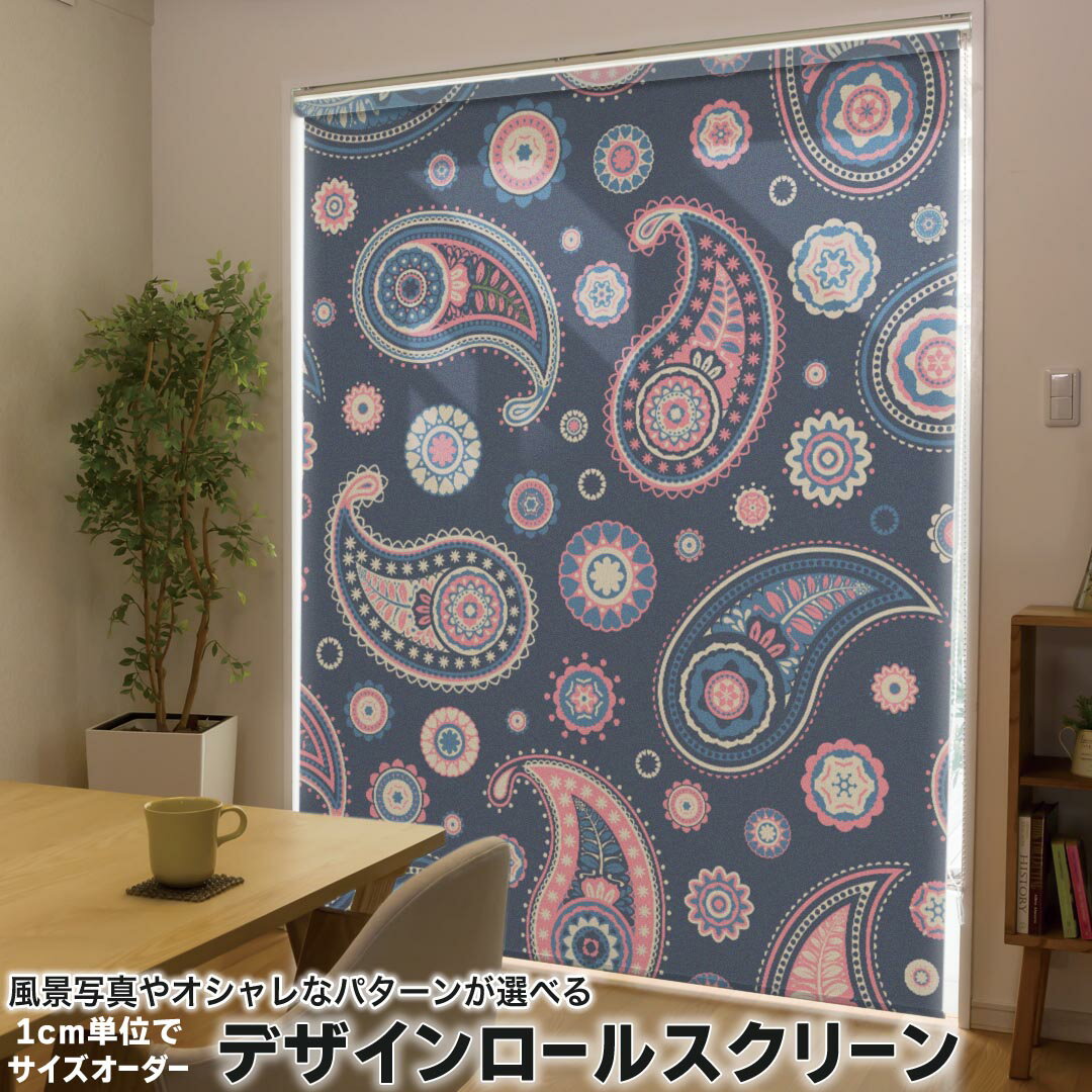 商品特徴・1cm単位でサイズオーダー可能なロールスクリーン・美しい写真やイラスト、パターンからデザインが選べる・操作方法や取付位置が選べるので様々な場面に対応注意事項【色味について】商品画像はサンプルですので、ご覧の環境によっては多少色味に...