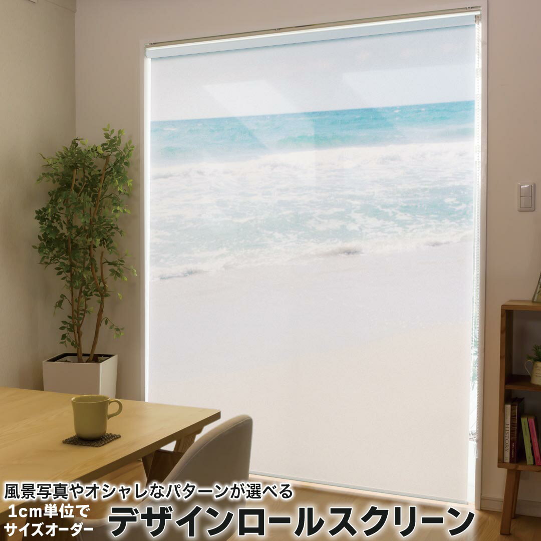 商品特徴・1cm単位でサイズオーダー可能なロールスクリーン・美しい写真やイラスト、パターンからデザインが選べる・操作方法や取付位置が選べるので様々な場面に対応注意事項【色味について】商品画像はサンプルですので、ご覧の環境によっては多少色味に...