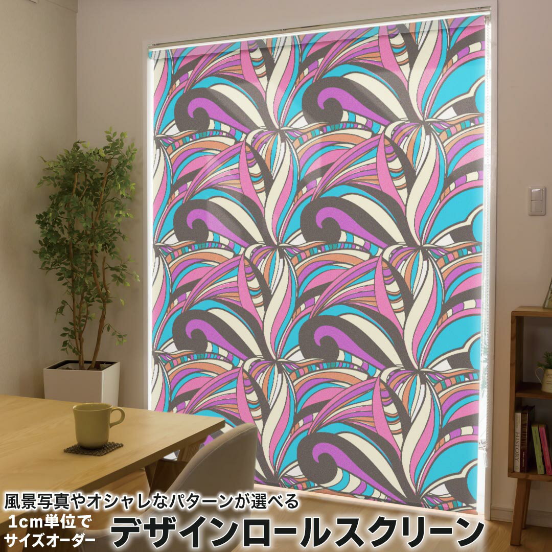 商品特徴・1cm単位でサイズオーダー可能なロールスクリーン・美しい写真やイラスト、パターンからデザインが選べる・操作方法や取付位置が選べるので様々な場面に対応注意事項【色味について】商品画像はサンプルですので、ご覧の環境によっては多少色味に...