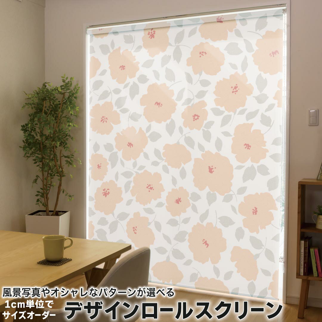 商品特徴・1cm単位でサイズオーダー可能なロールスクリーン・美しい写真やイラスト、パターンからデザインが選べる・操作方法や取付位置が選べるので様々な場面に対応注意事項【色味について】商品画像はサンプルですので、ご覧の環境によっては多少色味に...