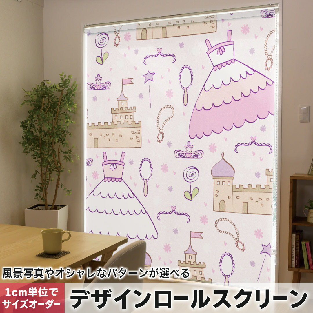 商品特徴・1cm単位でサイズオーダー可能なロールスクリーン・美しい写真やイラスト、パターンからデザインが選べる・操作方法や取付位置が選べるので様々な場面に対応注意事項【色味について】商品画像はサンプルですので、ご覧の環境によっては多少色味に...