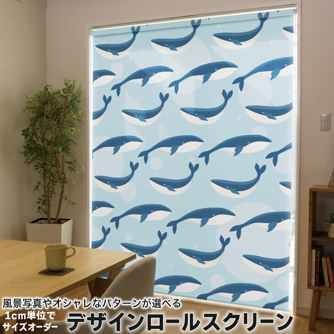 商品特徴・1cm単位でサイズオーダー可能なロールスクリーン・美しい写真やイラスト、パターンからデザインが選べる・操作方法や取付位置が選べるので様々な場面に対応注意事項【色味について】商品画像はサンプルですので、ご覧の環境によっては多少色味に...