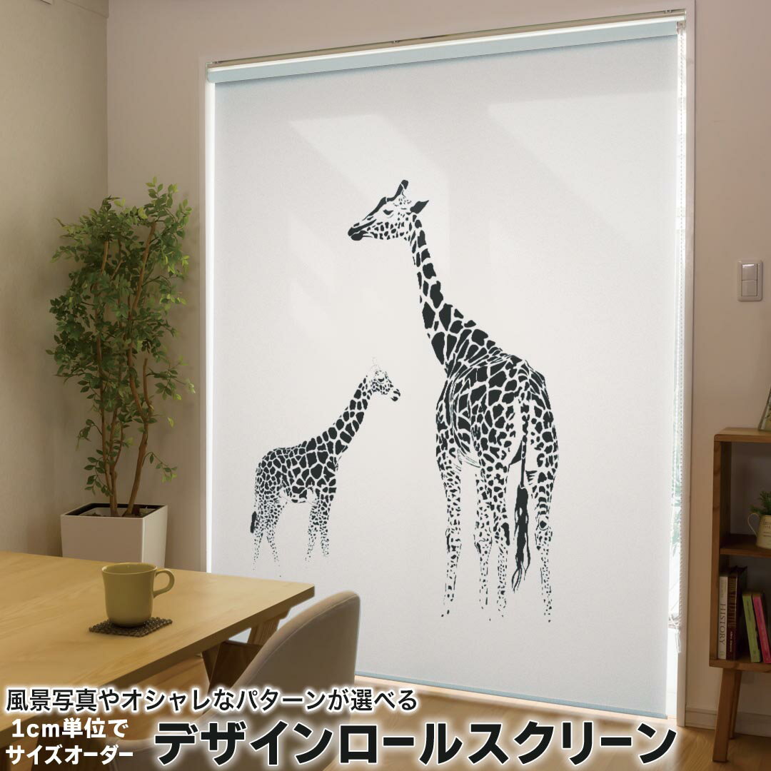 商品特徴・1cm単位でサイズオーダー可能なロールスクリーン・美しい写真やイラスト、パターンからデザインが選べる・操作方法や取付位置が選べるので様々な場面に対応注意事項【色味について】商品画像はサンプルですので、ご覧の環境によっては多少色味に...
