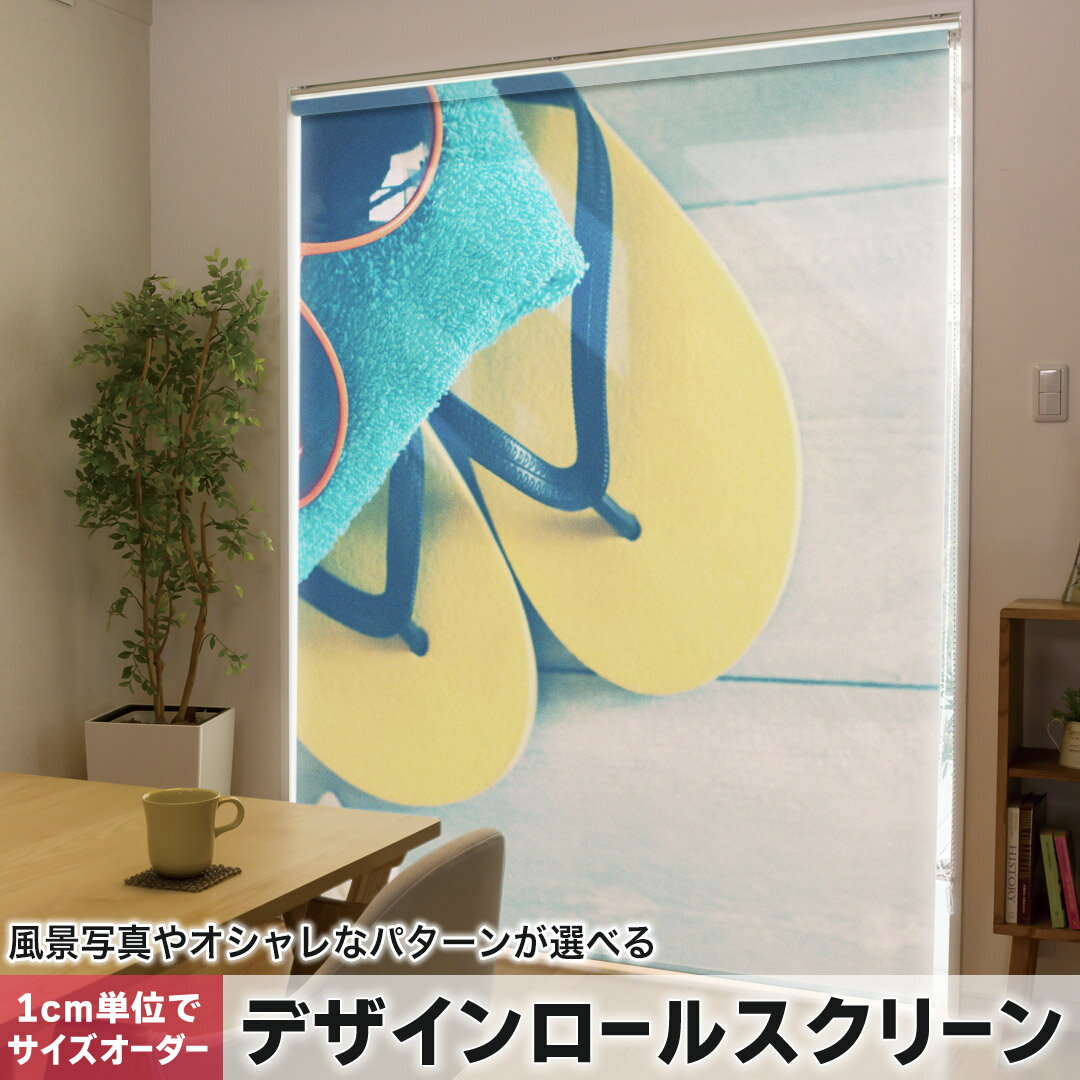 商品特徴・1cm単位でサイズオーダー可能なロールスクリーン・美しい写真やイラスト、パターンからデザインが選べる・操作方法や取付位置が選べるので様々な場面に対応注意事項【色味について】商品画像はサンプルですので、ご覧の環境によっては多少色味に...
