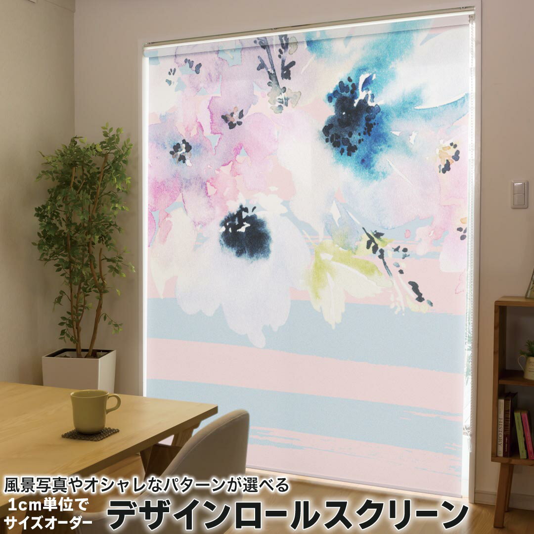 商品特徴・1cm単位でサイズオーダー可能なロールスクリーン・美しい写真やイラスト、パターンからデザインが選べる・操作方法や取付位置が選べるので様々な場面に対応注意事項【色味について】商品画像はサンプルですので、ご覧の環境によっては多少色味に...