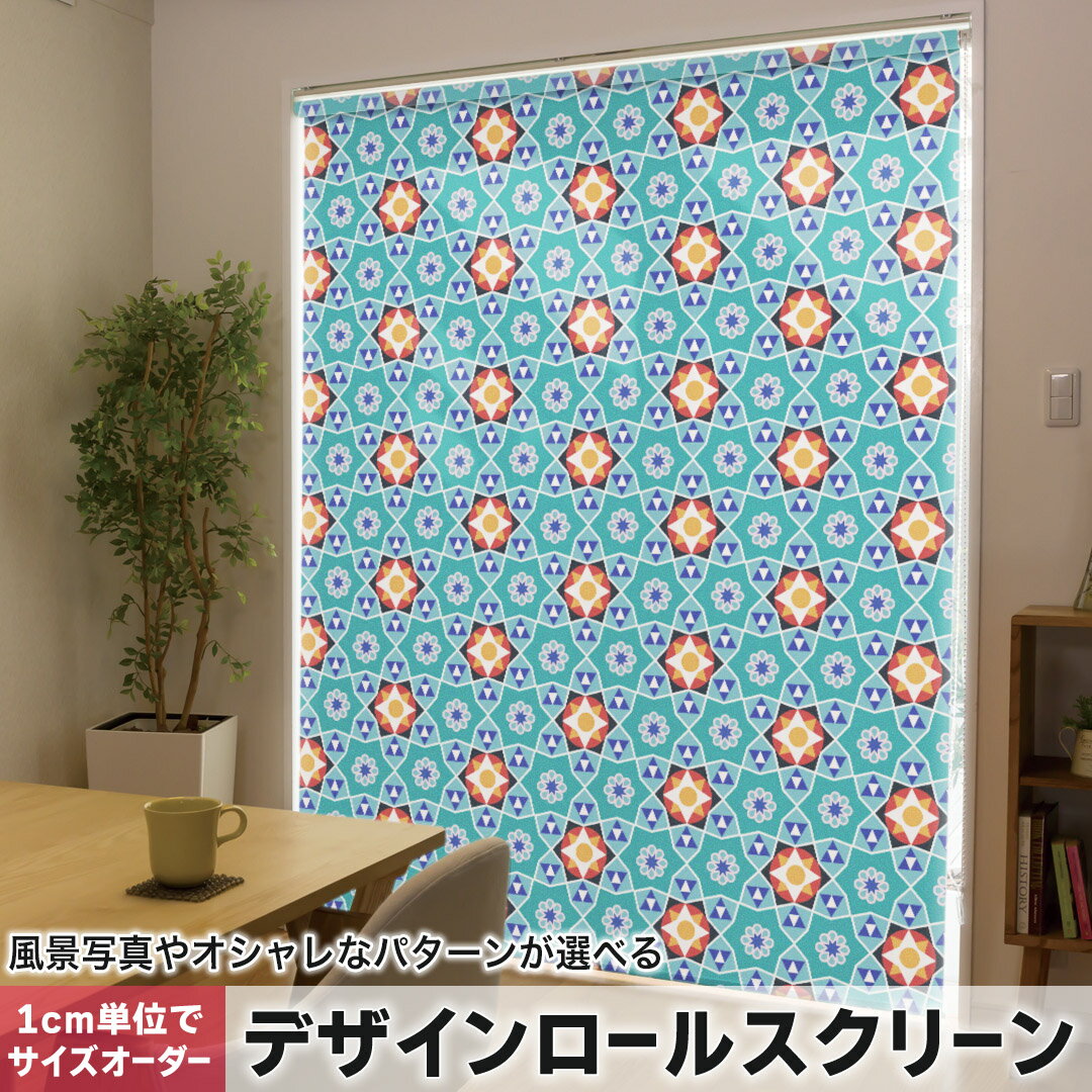 商品特徴・1cm単位でサイズオーダー可能なロールスクリーン・美しい写真やイラスト、パターンからデザインが選べる・操作方法や取付位置が選べるので様々な場面に対応注意事項【色味について】商品画像はサンプルですので、ご覧の環境によっては多少色味に...