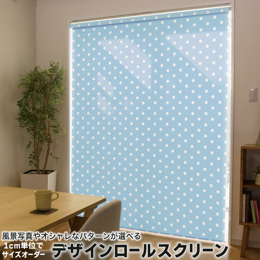 商品特徴・1cm単位でサイズオーダー可能なロールスクリーン・美しい写真やイラスト、パターンからデザインが選べる・操作方法や取付位置が選べるので様々な場面に対応注意事項【色味について】商品画像はサンプルですので、ご覧の環境によっては多少色味に...