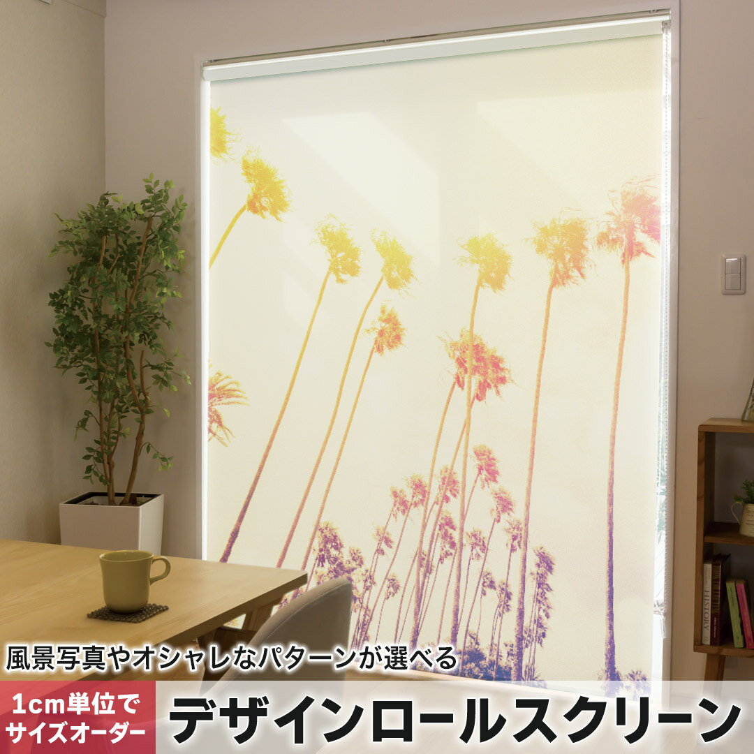 商品特徴・1cm単位でサイズオーダー可能なロールスクリーン・美しい写真やイラスト、パターンからデザインが選べる・操作方法や取付位置が選べるので様々な場面に対応注意事項【色味について】商品画像はサンプルですので、ご覧の環境によっては多少色味に...