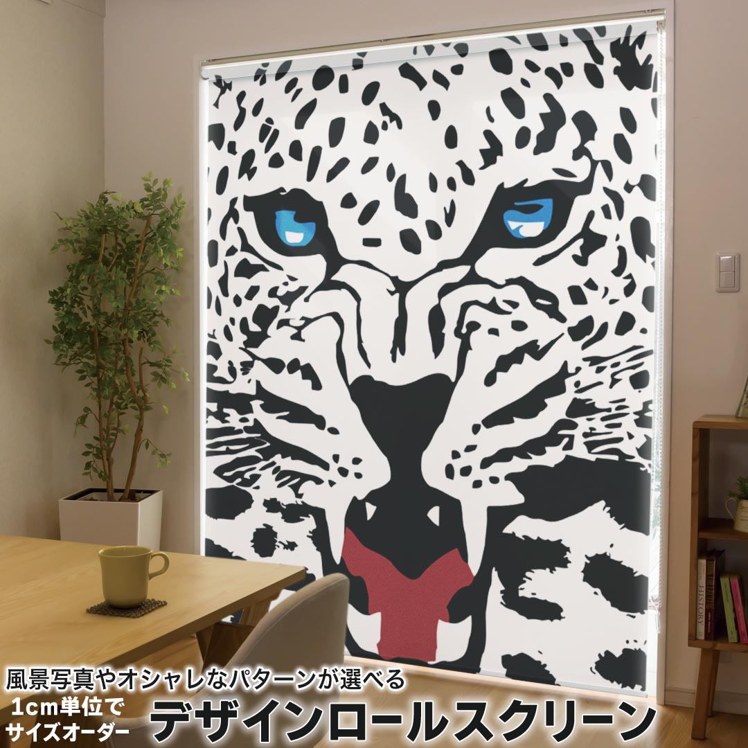 商品特徴・1cm単位でサイズオーダー可能なロールスクリーン・美しい写真やイラスト、パターンからデザインが選べる・操作方法や取付位置が選べるので様々な場面に対応注意事項【色味について】商品画像はサンプルですので、ご覧の環境によっては多少色味に...