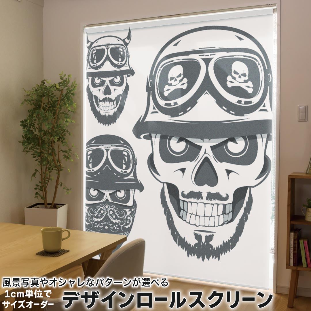 商品特徴・1cm単位でサイズオーダー可能なロールスクリーン・美しい写真やイラスト、パターンからデザインが選べる・操作方法や取付位置が選べるので様々な場面に対応注意事項【色味について】商品画像はサンプルですので、ご覧の環境によっては多少色味に...