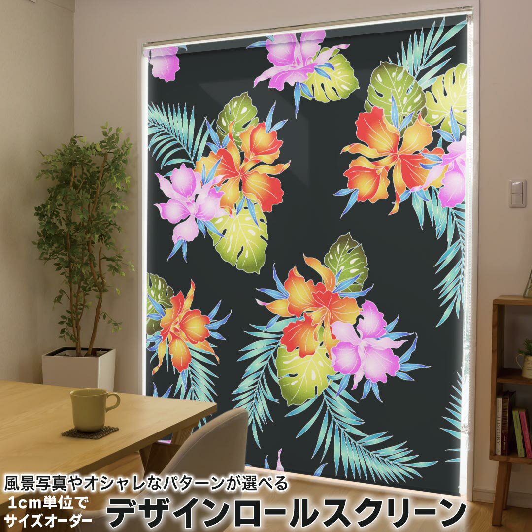 商品特徴・1cm単位でサイズオーダー可能なロールスクリーン・美しい写真やイラスト、パターンからデザインが選べる・操作方法や取付位置が選べるので様々な場面に対応注意事項【色味について】商品画像はサンプルですので、ご覧の環境によっては多少色味に...