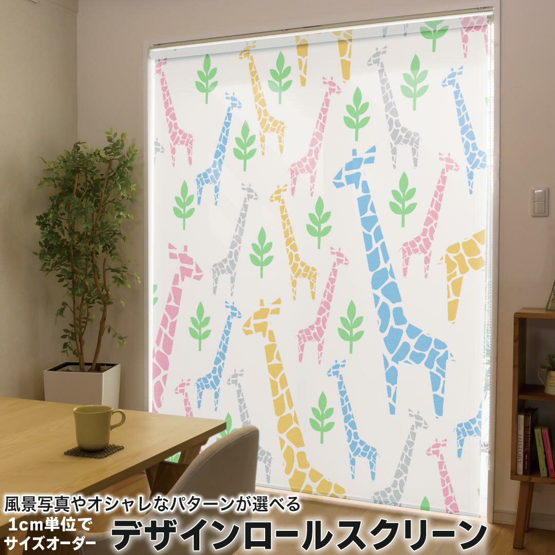 商品特徴・1cm単位でサイズオーダー可能なロールスクリーン・美しい写真やイラスト、パターンからデザインが選べる・操作方法や取付位置が選べるので様々な場面に対応注意事項【色味について】商品画像はサンプルですので、ご覧の環境によっては多少色味に...