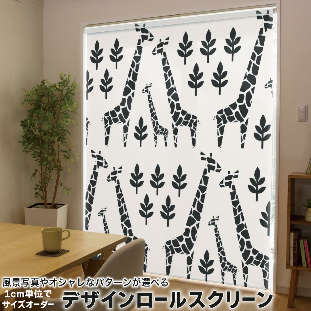 商品特徴・1cm単位でサイズオーダー可能なロールスクリーン・美しい写真やイラスト、パターンからデザインが選べる・操作方法や取付位置が選べるので様々な場面に対応注意事項【色味について】商品画像はサンプルですので、ご覧の環境によっては多少色味に...