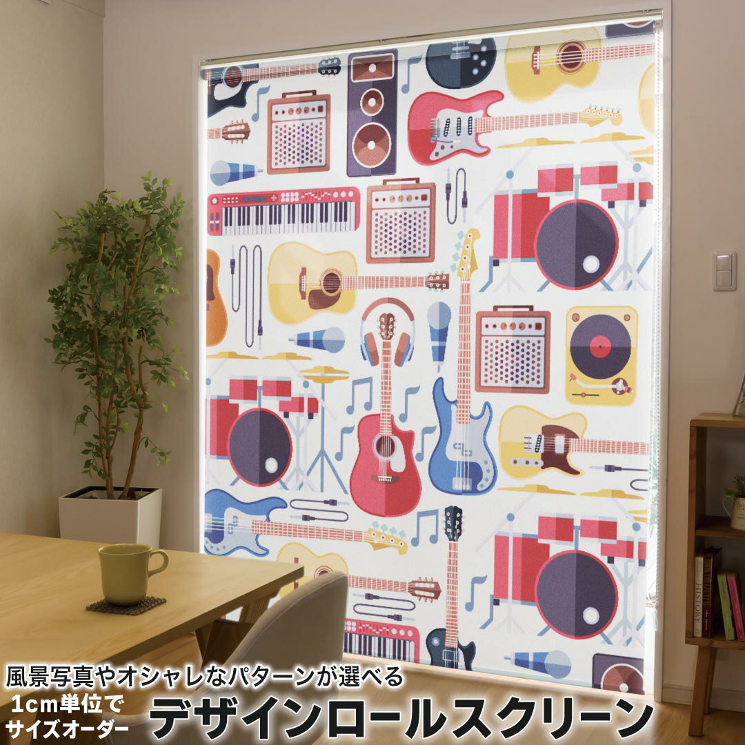 商品特徴・1cm単位でサイズオーダー可能なロールスクリーン・美しい写真やイラスト、パターンからデザインが選べる・操作方法や取付位置が選べるので様々な場面に対応注意事項【色味について】商品画像はサンプルですので、ご覧の環境によっては多少色味に...