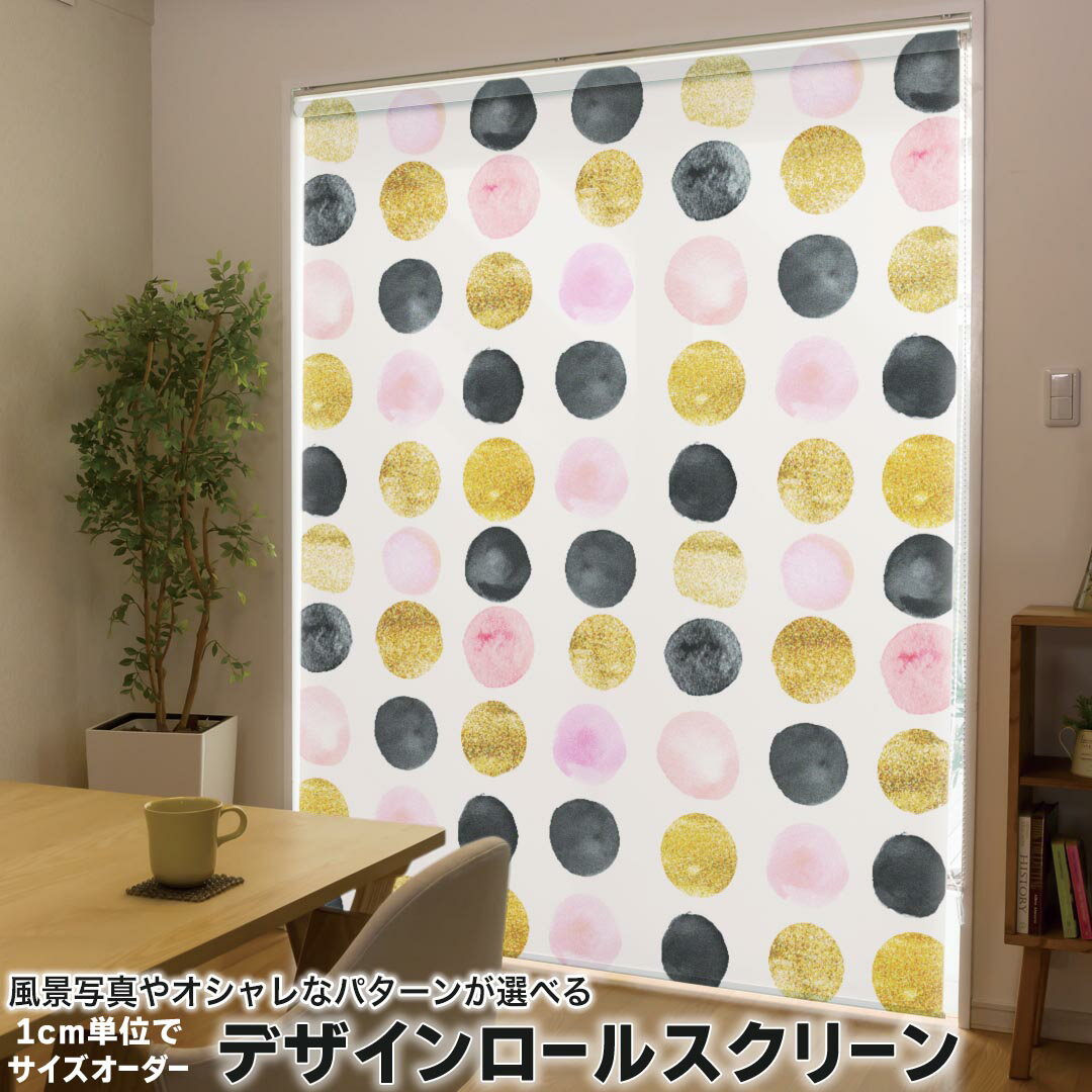商品特徴・1cm単位でサイズオーダー可能なロールスクリーン・美しい写真やイラスト、パターンからデザインが選べる・操作方法や取付位置が選べるので様々な場面に対応注意事項【色味について】商品画像はサンプルですので、ご覧の環境によっては多少色味に...