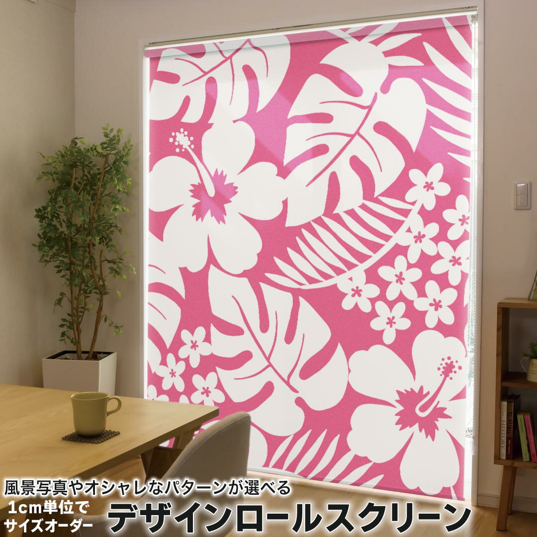 商品特徴・1cm単位でサイズオーダー可能なロールスクリーン・美しい写真やイラスト、パターンからデザインが選べる・操作方法や取付位置が選べるので様々な場面に対応注意事項【色味について】商品画像はサンプルですので、ご覧の環境によっては多少色味に...