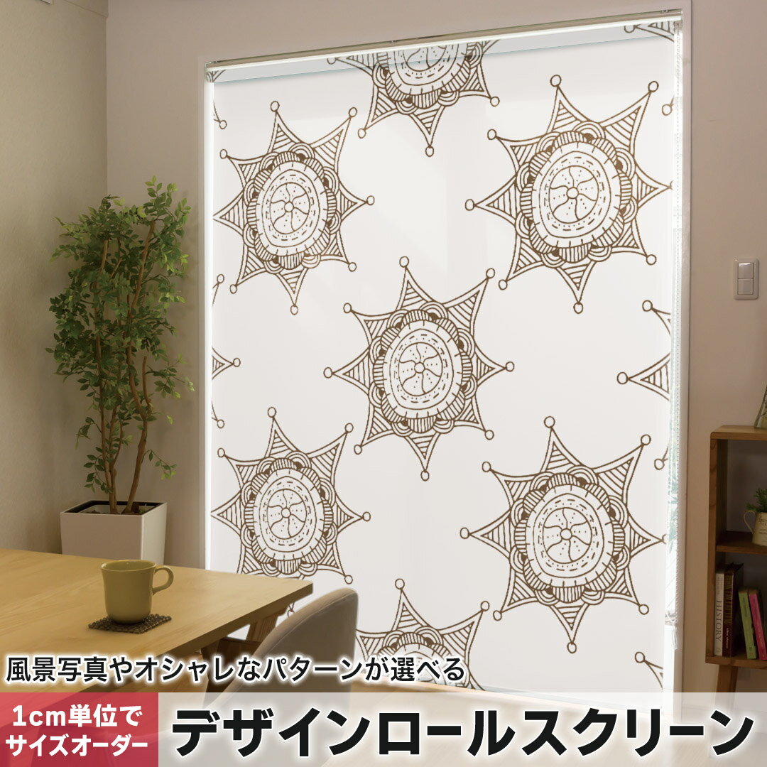 商品特徴・1cm単位でサイズオーダー可能なロールスクリーン・美しい写真やイラスト、パターンからデザインが選べる・操作方法や取付位置が選べるので様々な場面に対応注意事項【色味について】商品画像はサンプルですので、ご覧の環境によっては多少色味に...