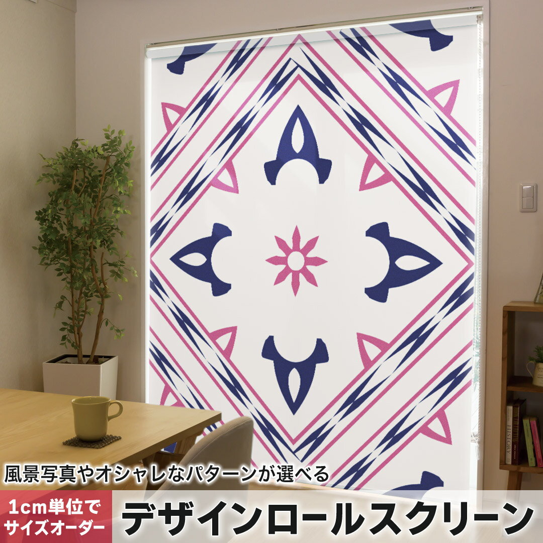 商品特徴・1cm単位でサイズオーダー可能なロールスクリーン・美しい写真やイラスト、パターンからデザインが選べる・操作方法や取付位置が選べるので様々な場面に対応注意事項【色味について】商品画像はサンプルですので、ご覧の環境によっては多少色味に...