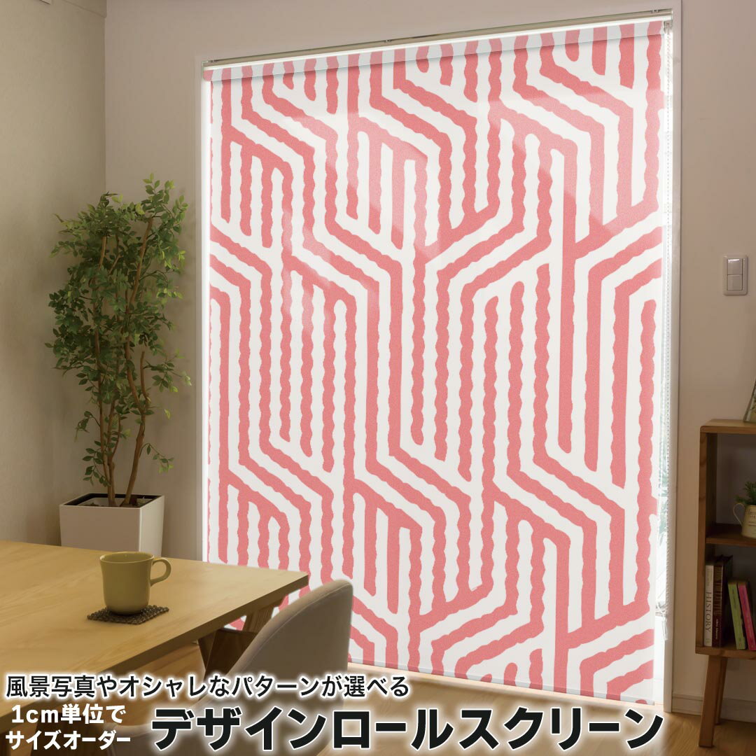 商品特徴・1cm単位でサイズオーダー可能なロールスクリーン・美しい写真やイラスト、パターンからデザインが選べる・操作方法や取付位置が選べるので様々な場面に対応注意事項【色味について】商品画像はサンプルですので、ご覧の環境によっては多少色味に...