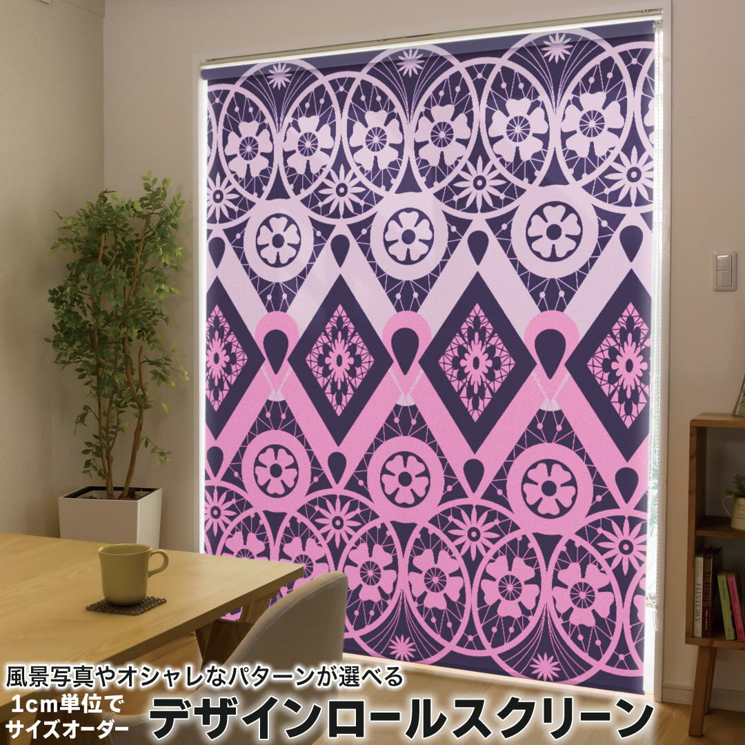 商品特徴・1cm単位でサイズオーダー可能なロールスクリーン・美しい写真やイラスト、パターンからデザインが選べる・操作方法や取付位置が選べるので様々な場面に対応注意事項【色味について】商品画像はサンプルですので、ご覧の環境によっては多少色味に...