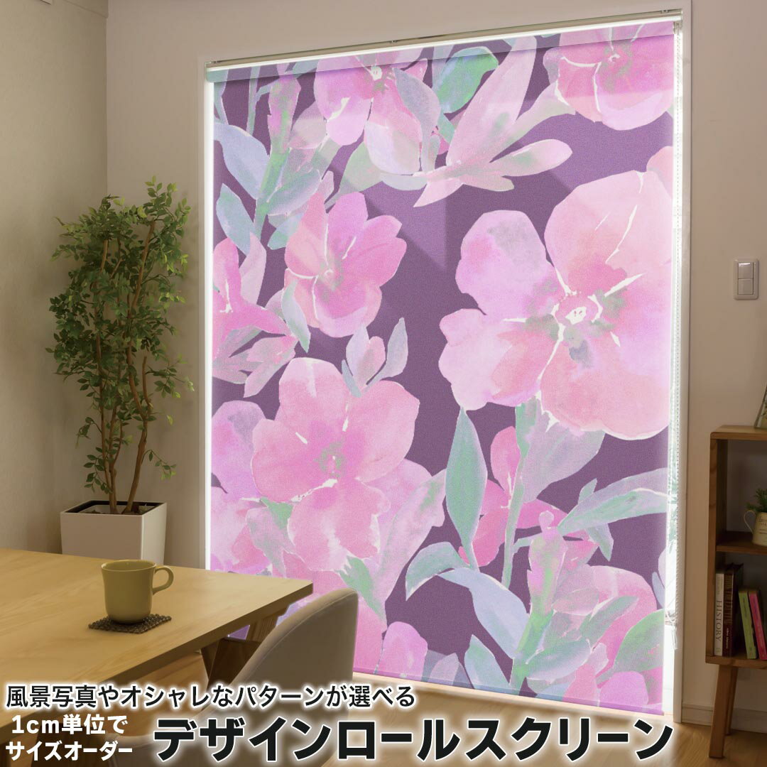 商品特徴・1cm単位でサイズオーダー可能なロールスクリーン・美しい写真やイラスト、パターンからデザインが選べる・操作方法や取付位置が選べるので様々な場面に対応注意事項【色味について】商品画像はサンプルですので、ご覧の環境によっては多少色味に...