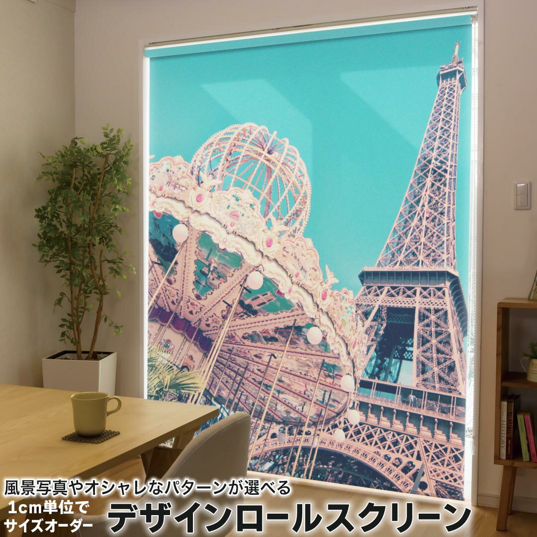 商品特徴・1cm単位でサイズオーダー可能なロールスクリーン・美しい写真やイラスト、パターンからデザインが選べる・操作方法や取付位置が選べるので様々な場面に対応注意事項【色味について】商品画像はサンプルですので、ご覧の環境によっては多少色味に...
