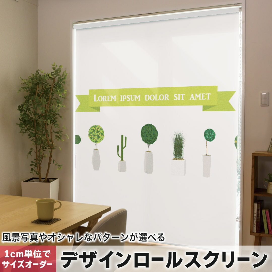 商品特徴・1cm単位でサイズオーダー可能なロールスクリーン・美しい写真やイラスト、パターンからデザインが選べる・操作方法や取付位置が選べるので様々な場面に対応注意事項【色味について】商品画像はサンプルですので、ご覧の環境によっては多少色味に...