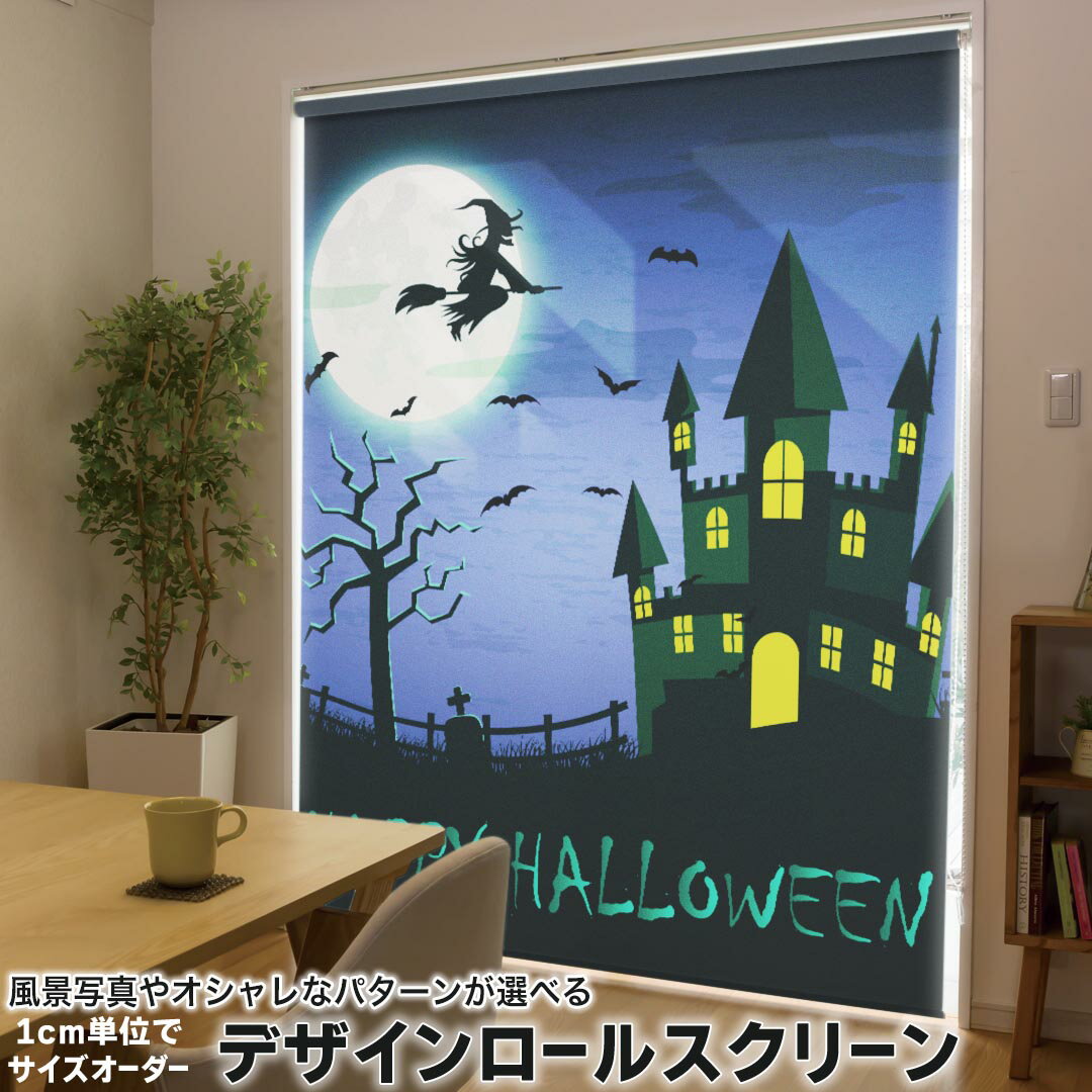 商品特徴・1cm単位でサイズオーダー可能なロールスクリーン・美しい写真やイラスト、パターンからデザインが選べる・操作方法や取付位置が選べるので様々な場面に対応注意事項【色味について】商品画像はサンプルですので、ご覧の環境によっては多少色味に...