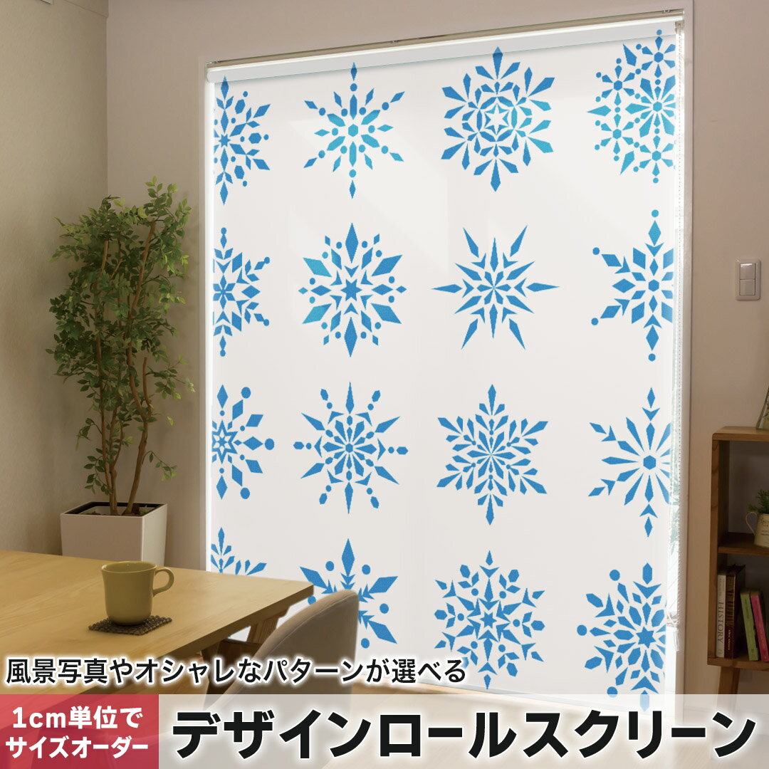 商品特徴・1cm単位でサイズオーダー可能なロールスクリーン・美しい写真やイラスト、パターンからデザインが選べる・操作方法や取付位置が選べるので様々な場面に対応注意事項【色味について】商品画像はサンプルですので、ご覧の環境によっては多少色味に...