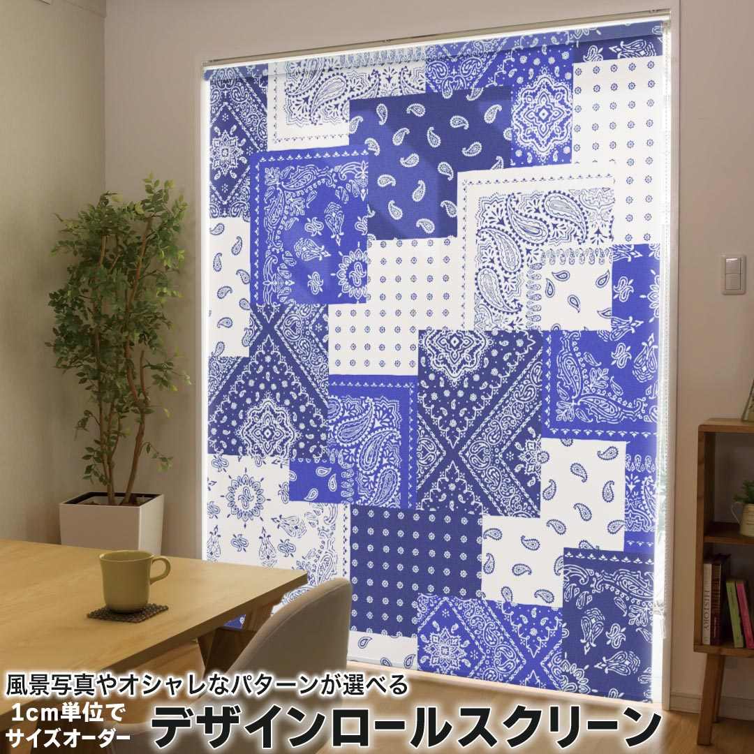 商品特徴・1cm単位でサイズオーダー可能なロールスクリーン・美しい写真やイラスト、パターンからデザインが選べる・操作方法や取付位置が選べるので様々な場面に対応注意事項【色味について】商品画像はサンプルですので、ご覧の環境によっては多少色味に...
