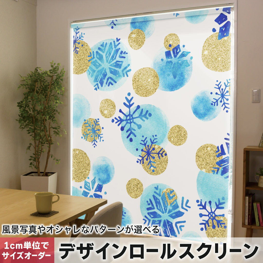 商品特徴・1cm単位でサイズオーダー可能なロールスクリーン・美しい写真やイラスト、パターンからデザインが選べる・操作方法や取付位置が選べるので様々な場面に対応注意事項【色味について】商品画像はサンプルですので、ご覧の環境によっては多少色味に...