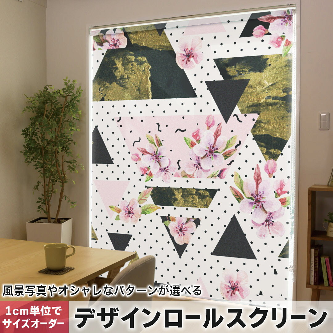 商品特徴・1cm単位でサイズオーダー可能なロールスクリーン・美しい写真やイラスト、パターンからデザインが選べる・操作方法や取付位置が選べるので様々な場面に対応注意事項【色味について】商品画像はサンプルですので、ご覧の環境によっては多少色味に...