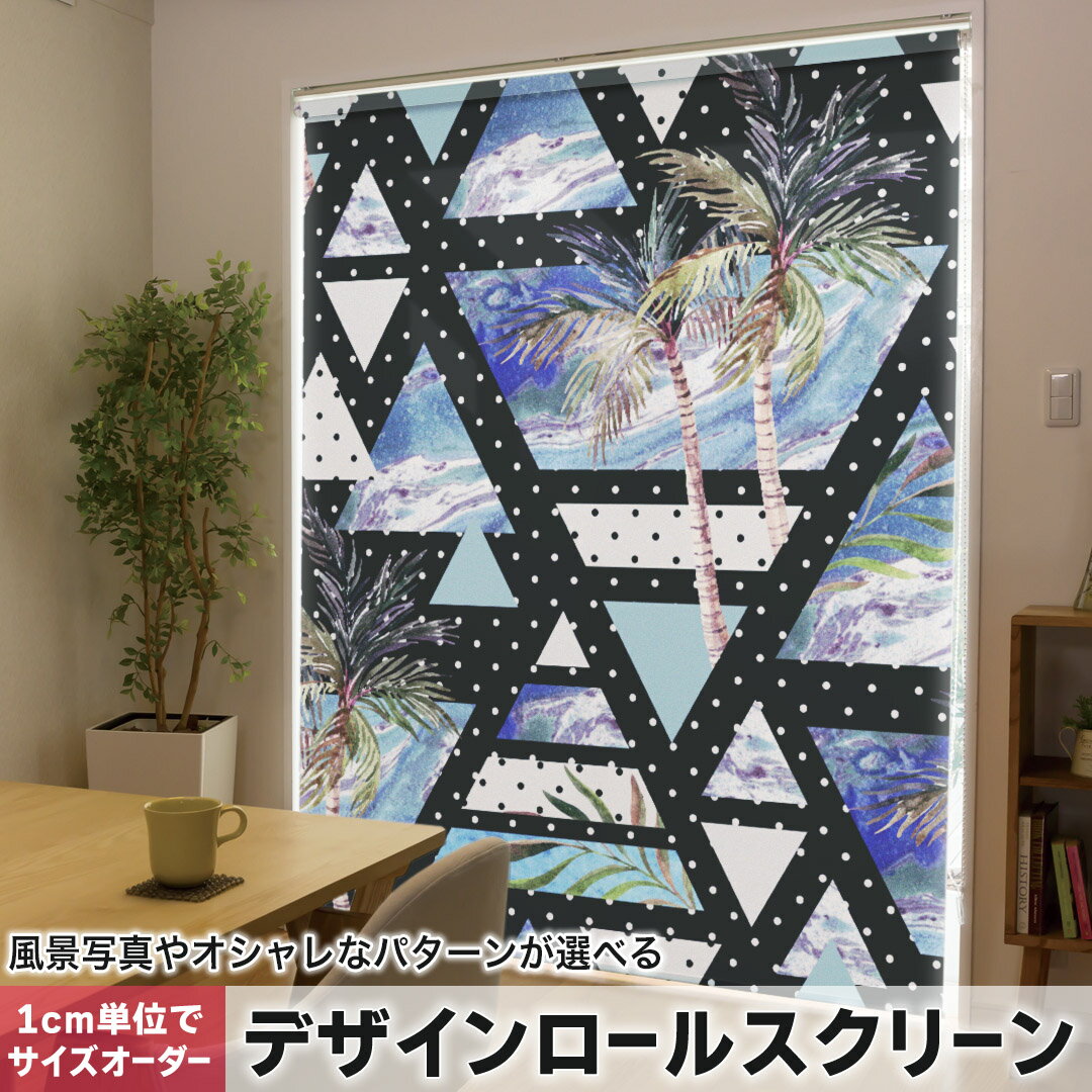 商品特徴・1cm単位でサイズオーダー可能なロールスクリーン・美しい写真やイラスト、パターンからデザインが選べる・操作方法や取付位置が選べるので様々な場面に対応注意事項【色味について】商品画像はサンプルですので、ご覧の環境によっては多少色味に...