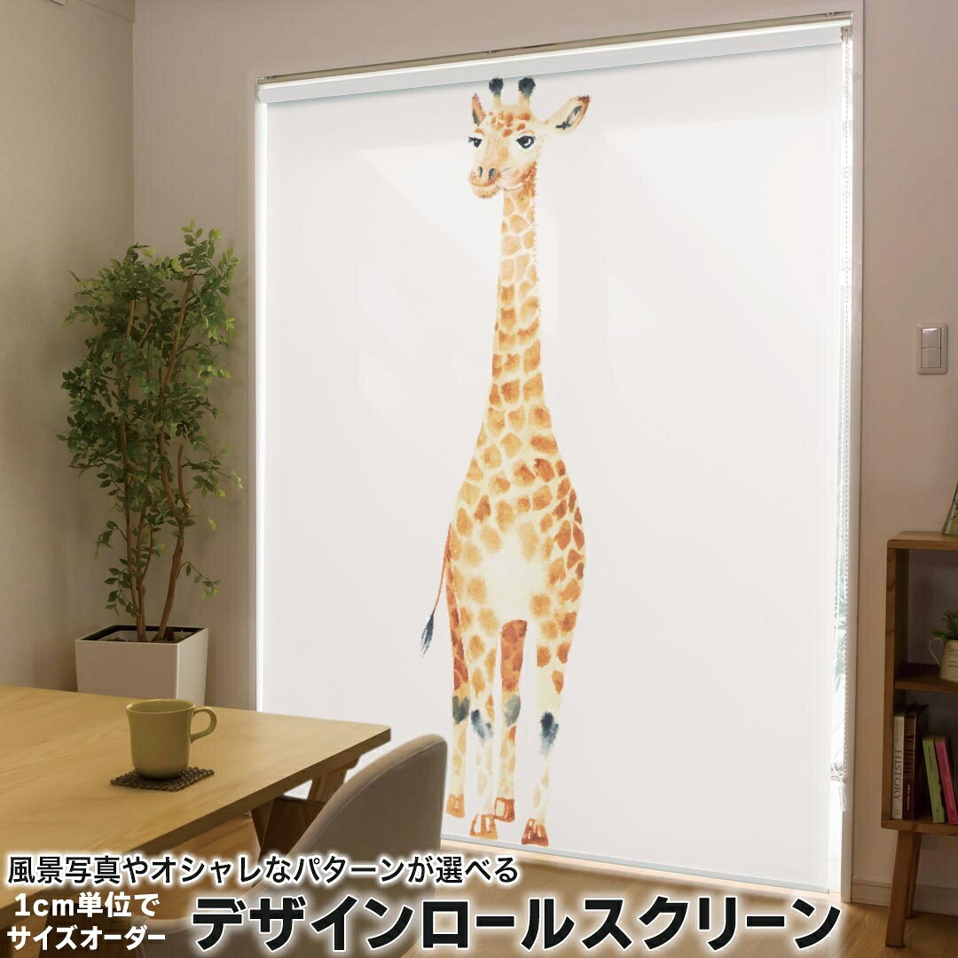 商品特徴・1cm単位でサイズオーダー可能なロールスクリーン・美しい写真やイラスト、パターンからデザインが選べる・操作方法や取付位置が選べるので様々な場面に対応注意事項【色味について】商品画像はサンプルですので、ご覧の環境によっては多少色味に...