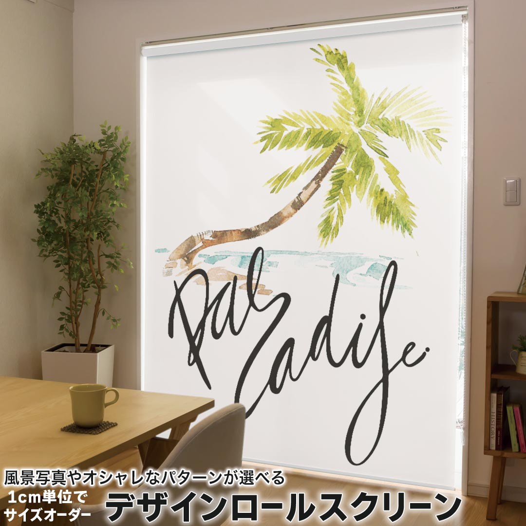 商品特徴・1cm単位でサイズオーダー可能なロールスクリーン・美しい写真やイラスト、パターンからデザインが選べる・操作方法や取付位置が選べるので様々な場面に対応注意事項【色味について】商品画像はサンプルですので、ご覧の環境によっては多少色味に...