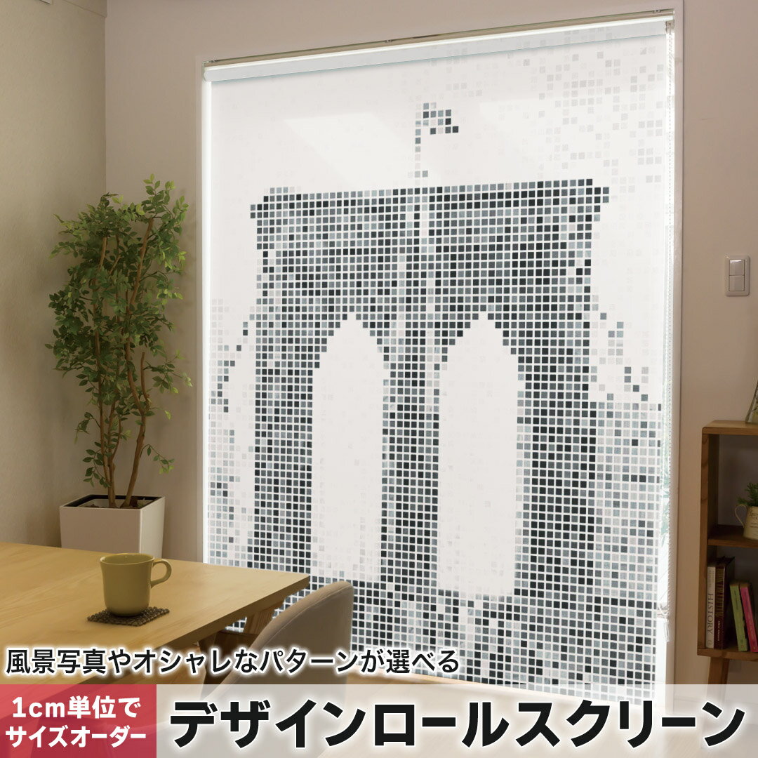 商品特徴・1cm単位でサイズオーダー可能なロールスクリーン・美しい写真やイラスト、パターンからデザインが選べる・操作方法や取付位置が選べるので様々な場面に対応注意事項【色味について】商品画像はサンプルですので、ご覧の環境によっては多少色味に...