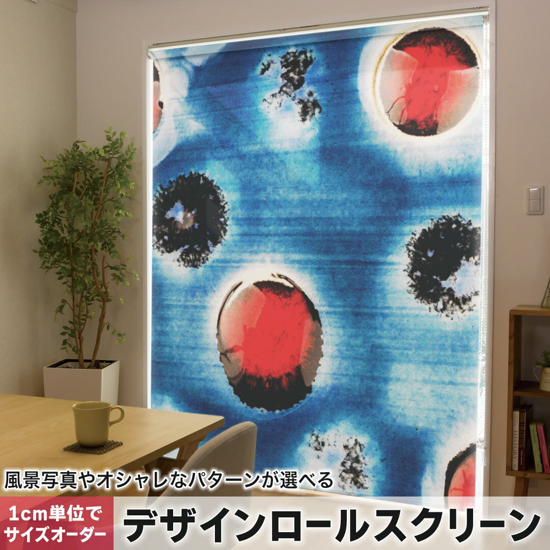 商品特徴・1cm単位でサイズオーダー可能なロールスクリーン・美しい写真やイラスト、パターンからデザインが選べる・操作方法や取付位置が選べるので様々な場面に対応注意事項【色味について】商品画像はサンプルですので、ご覧の環境によっては多少色味に...