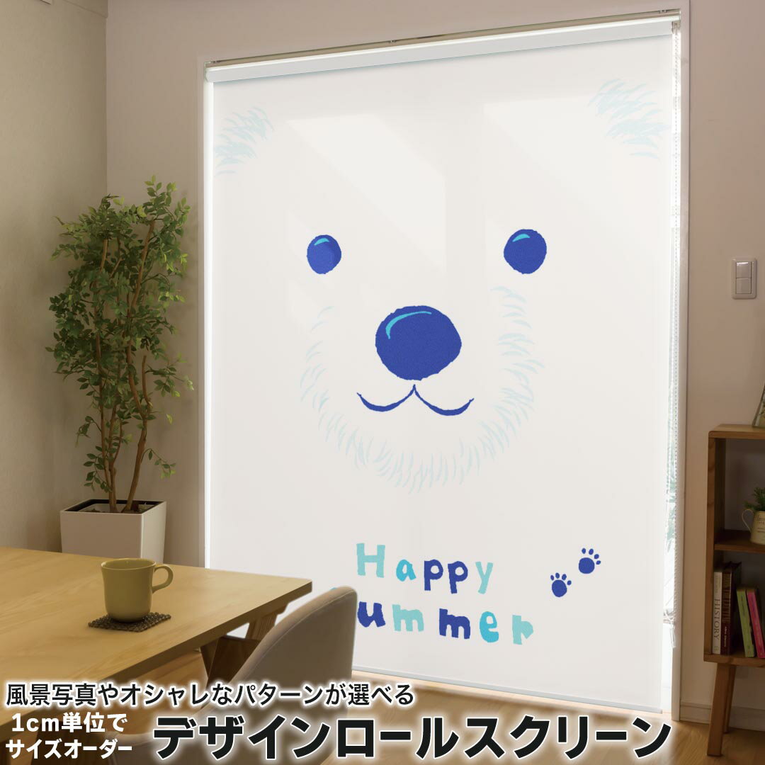 商品特徴・1cm単位でサイズオーダー可能なロールスクリーン・美しい写真やイラスト、パターンからデザインが選べる・操作方法や取付位置が選べるので様々な場面に対応注意事項【色味について】商品画像はサンプルですので、ご覧の環境によっては多少色味に...