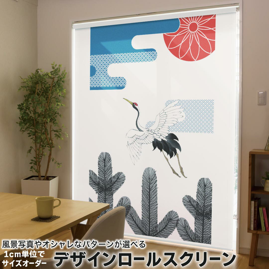 商品特徴・1cm単位でサイズオーダー可能なロールスクリーン・美しい写真やイラスト、パターンからデザインが選べる・操作方法や取付位置が選べるので様々な場面に対応注意事項【色味について】商品画像はサンプルですので、ご覧の環境によっては多少色味に...