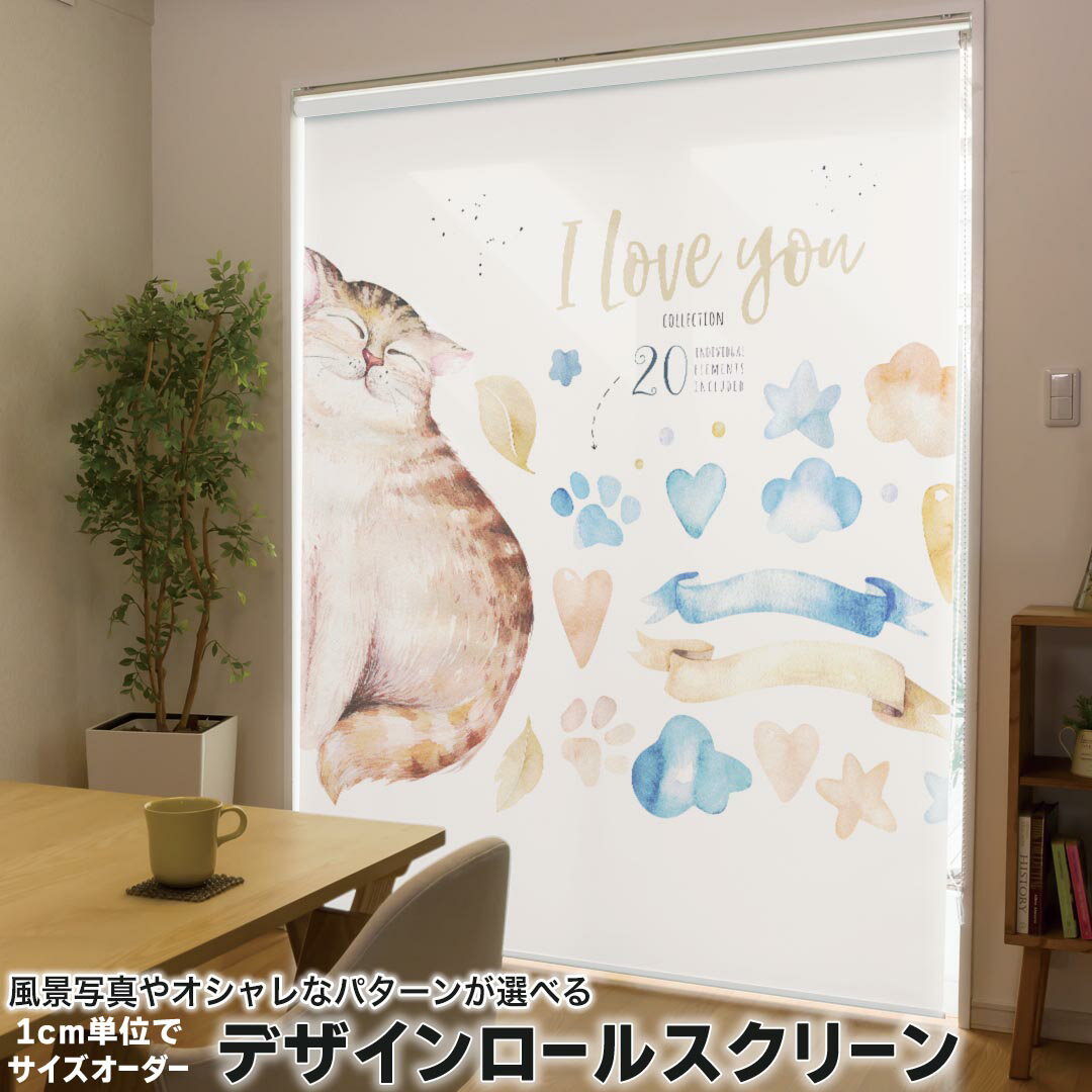 商品特徴・1cm単位でサイズオーダー可能なロールスクリーン・美しい写真やイラスト、パターンからデザインが選べる・操作方法や取付位置が選べるので様々な場面に対応注意事項【色味について】商品画像はサンプルですので、ご覧の環境によっては多少色味に...