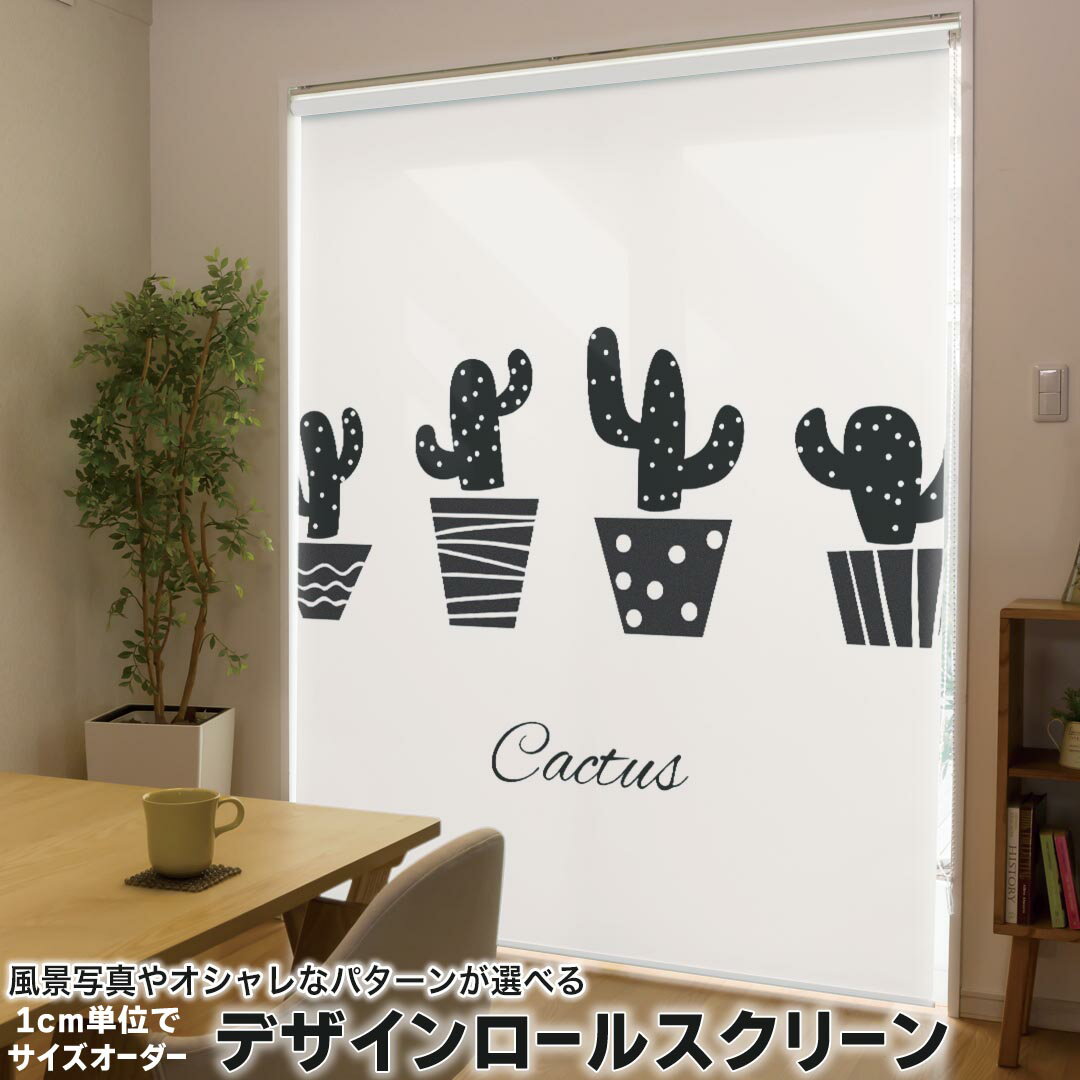 商品特徴・1cm単位でサイズオーダー可能なロールスクリーン・美しい写真やイラスト、パターンからデザインが選べる・操作方法や取付位置が選べるので様々な場面に対応注意事項【色味について】商品画像はサンプルですので、ご覧の環境によっては多少色味に...